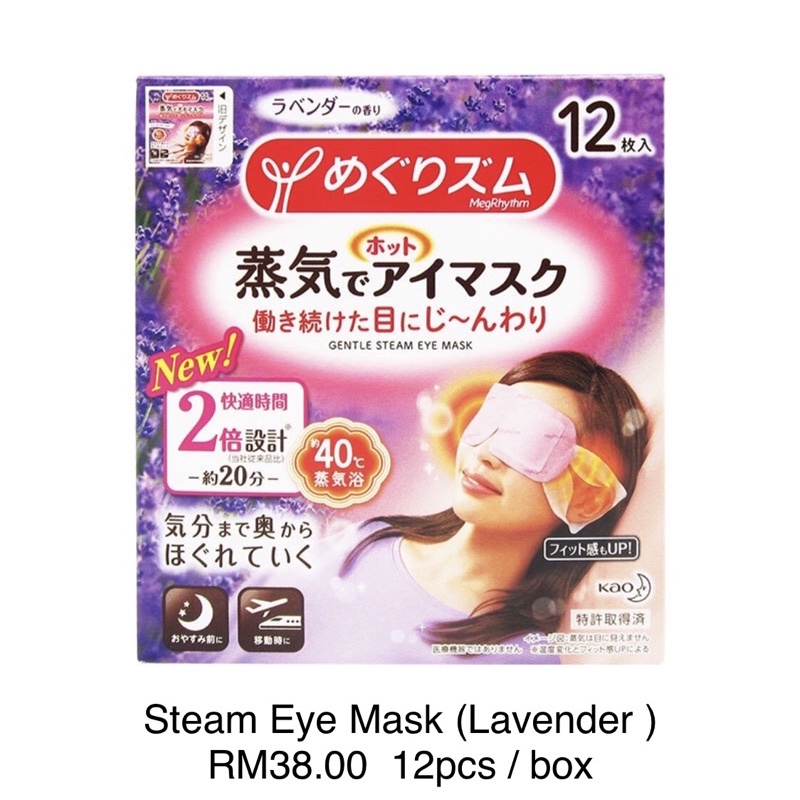 [ Ready Stock ] Japan KAO MegRhythm Steam Eyes Mask 12pcs/Box | Shopee ...