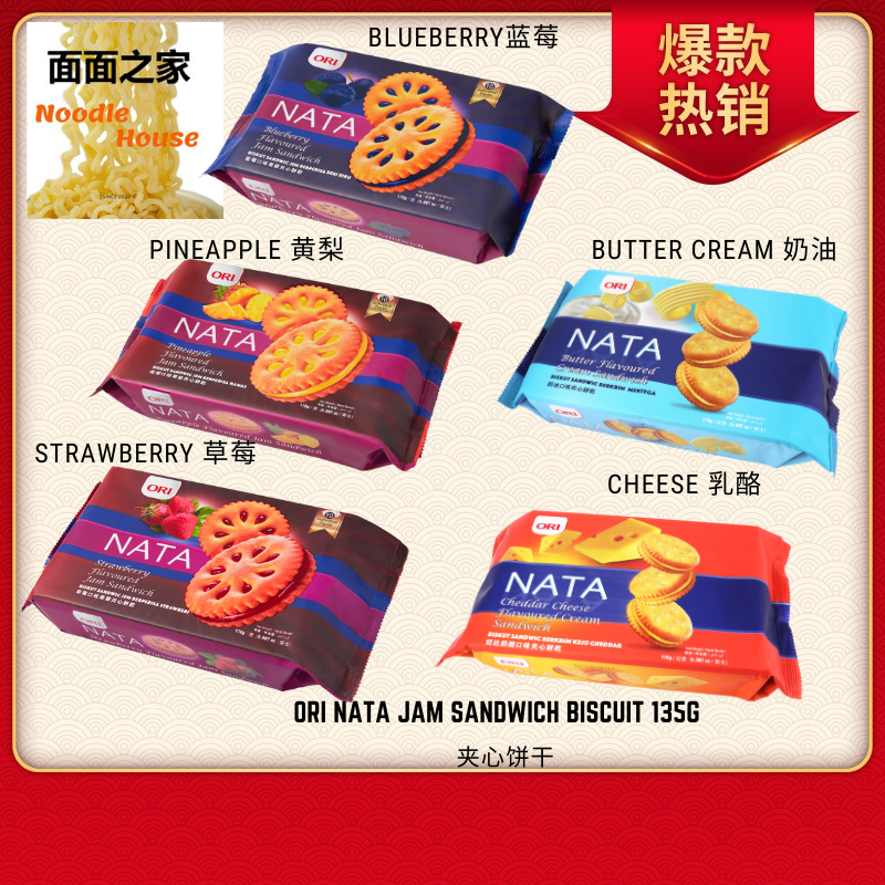 ORI NATA Filling Sandwich Cookies Biscuit ( Strawberry, Blueberry ...