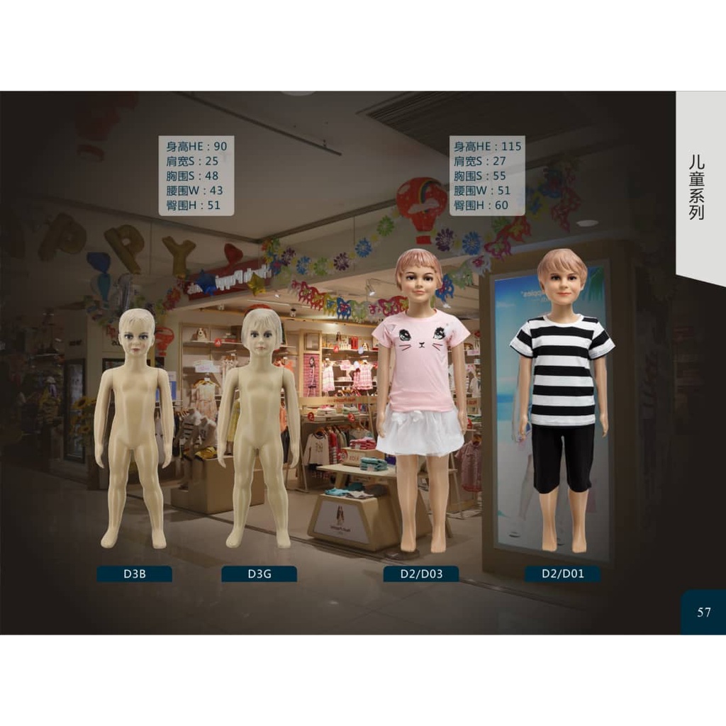CHILDREN MANNEQUIN/ CHILD STANDING MANNEQUIN / KIDS DISPLAY MANNEQUIN ...