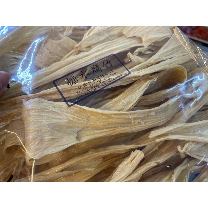 Beancurd Sheet / 腐竹片 【100g】/ 糖水腐竹 / Fuchuk Keping Nipis【100g】 | Shopee ...