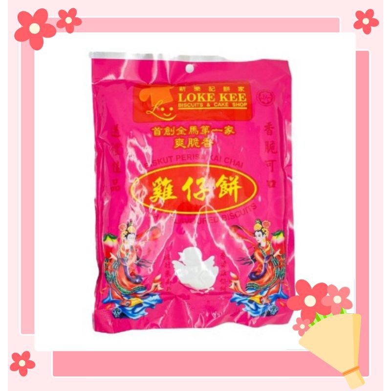 Loke Kee Crispy Chicken Biscuit 70g 新乐记鸡仔饼 | Shopee Malaysia