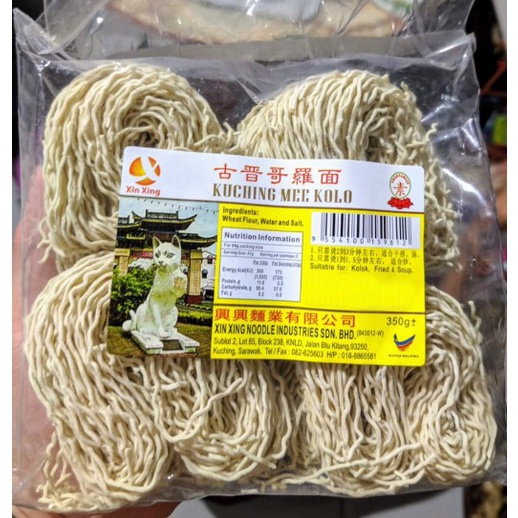 Mee Kolo Sarawak Original Lee Fah Bihun Laksa Sarawak Lee Fah Mee Dried ...