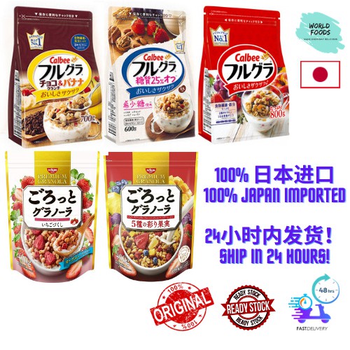 [100% Japan Import] CALBEE Fruit Granola Original Japan Cereal Nissin ...