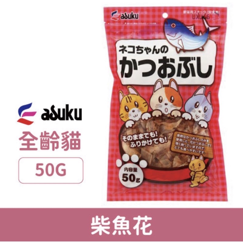 Orange Cat MISO Made In Japan ASUKU Cat's Bonito Flower 50g Fillet ...