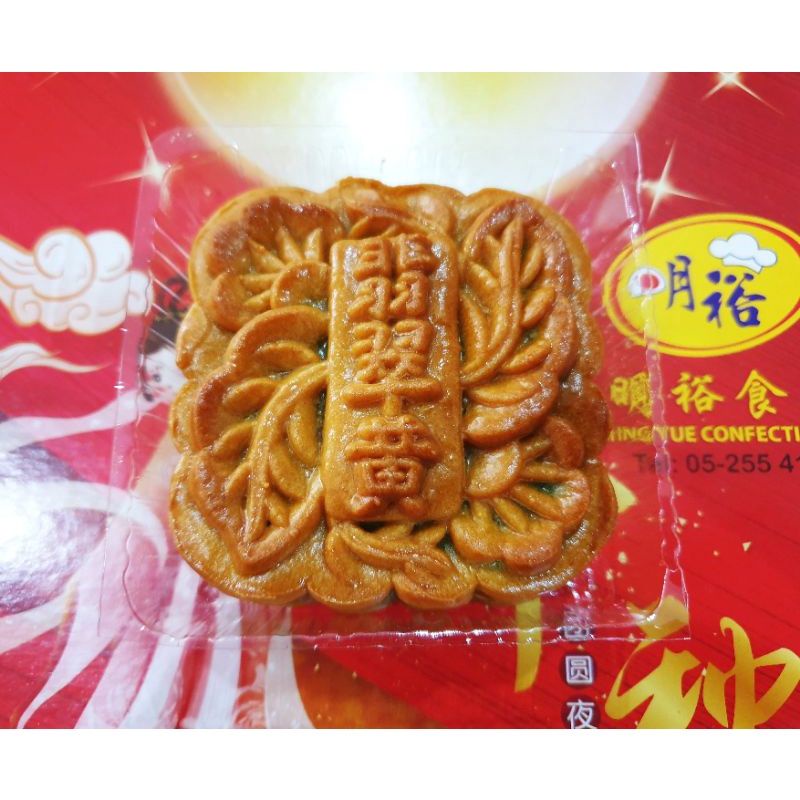 👍Ipoh Famous Traditional Mooncake(Ming Yue) 怡保驰名明裕月餅👍 | Shopee Malaysia