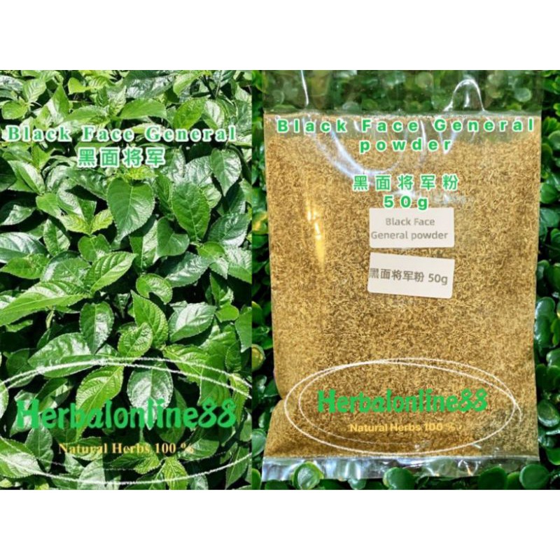 Black Face General powder🌿黑面将军粉🌿50g | Shopee Malaysia