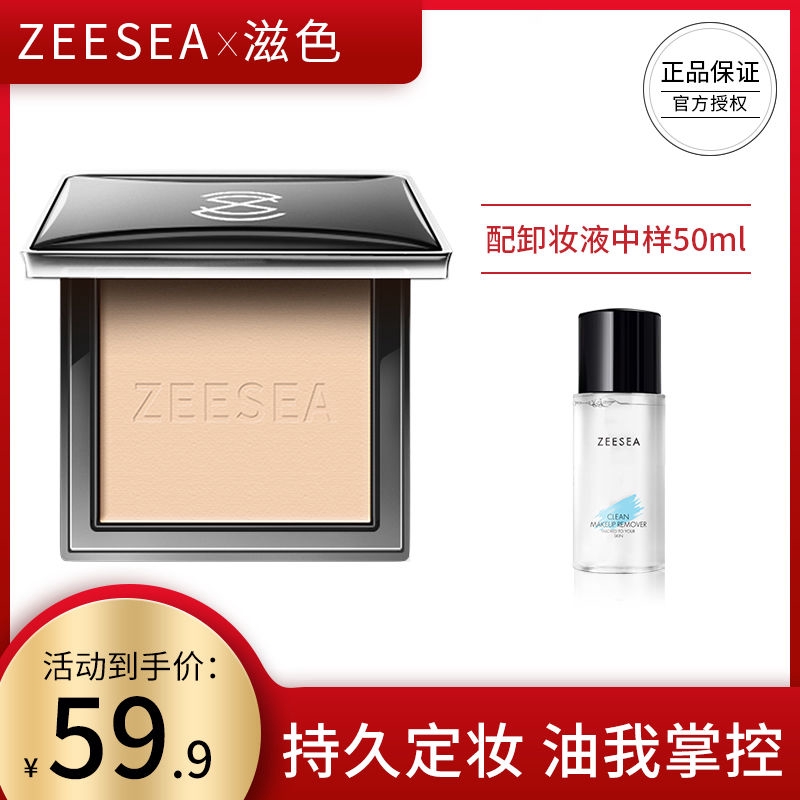 Foundation Concealer Primer Waterproof Powder Bepak Compact Pressed ...