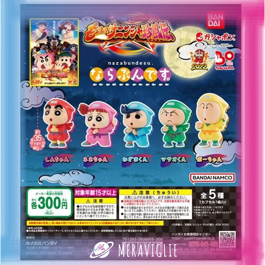 [M.M Shop] BANDAI Gashapon Crayon Shin-Chan Ghost Ninja Rare Style ...