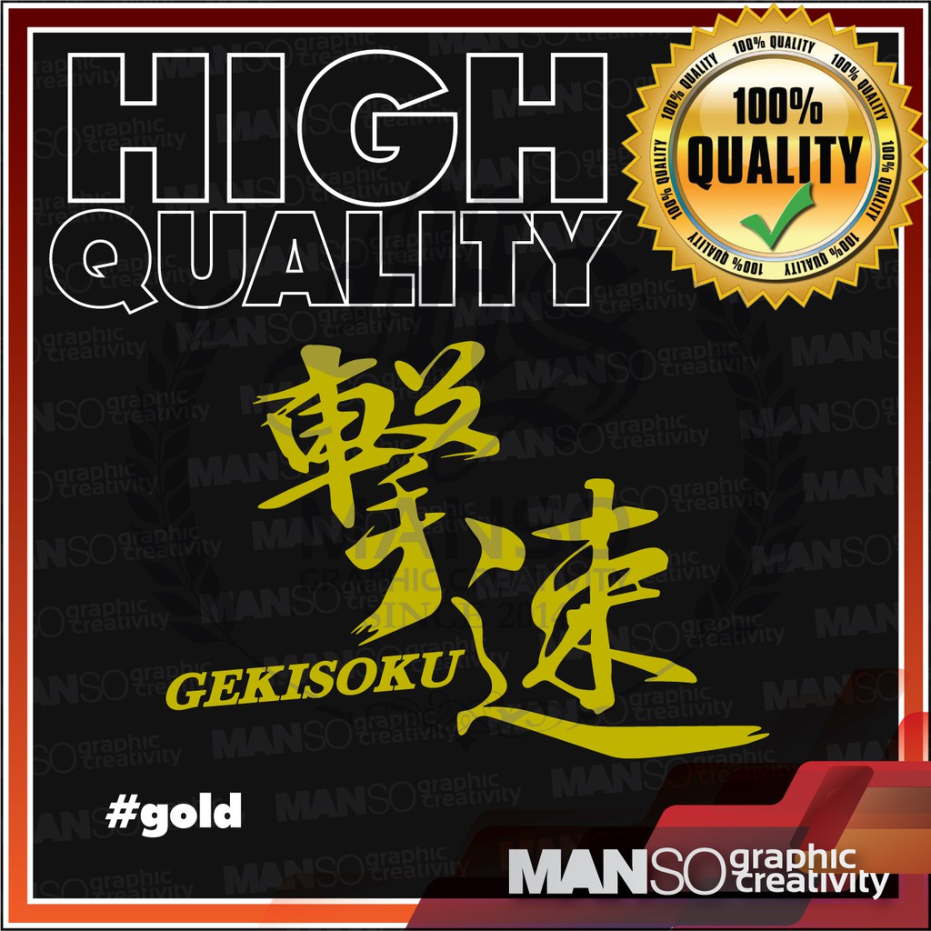 GEKISOKU Japan Car Sticker Decal Sticker Honda Toyota Nissan | Shopee ...