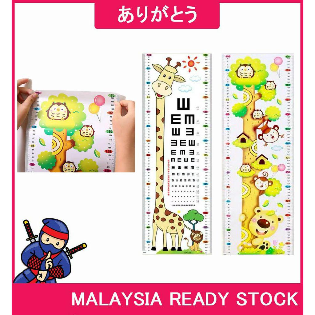 Arigatou Height Measurement Wall Sticker Children's Room Decorative ...