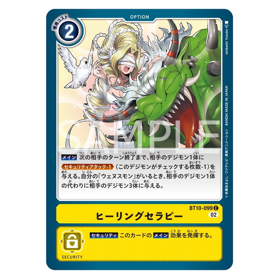 Digimon TCG Japanese / Xros Encounter / BT10-099 / C - Healing Therapy | Shopee Malaysia