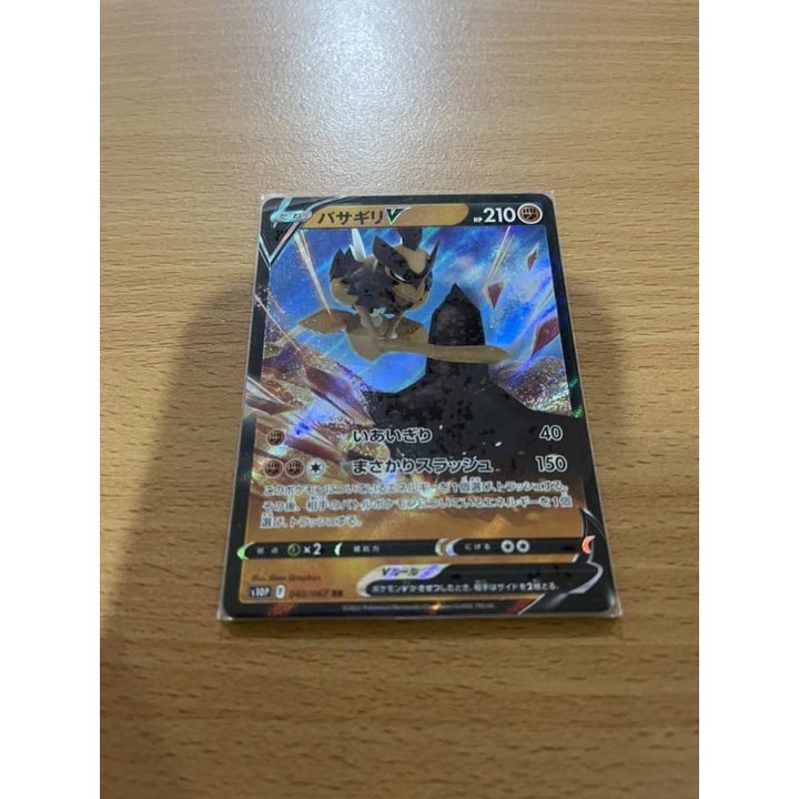 Pokémon TCG Sword and shield - Kleavor V (Japanese) | Shopee Malaysia