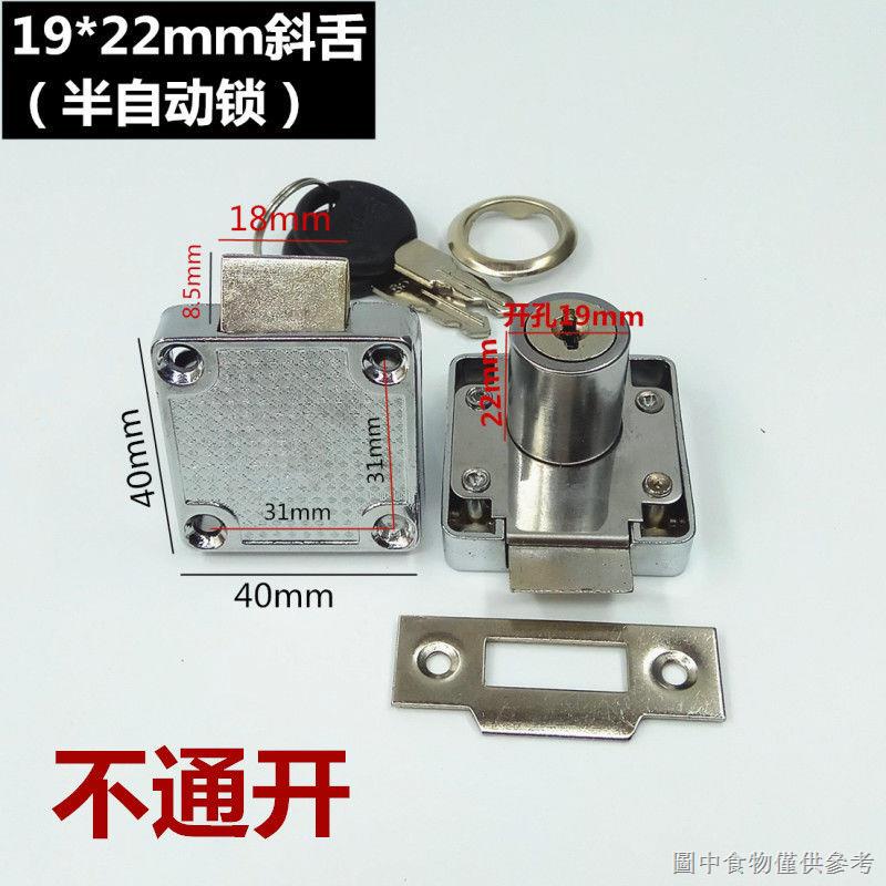 Open Automatic Drawer Lock Furniture Lock Cabinet Lock Desk Narrow ...