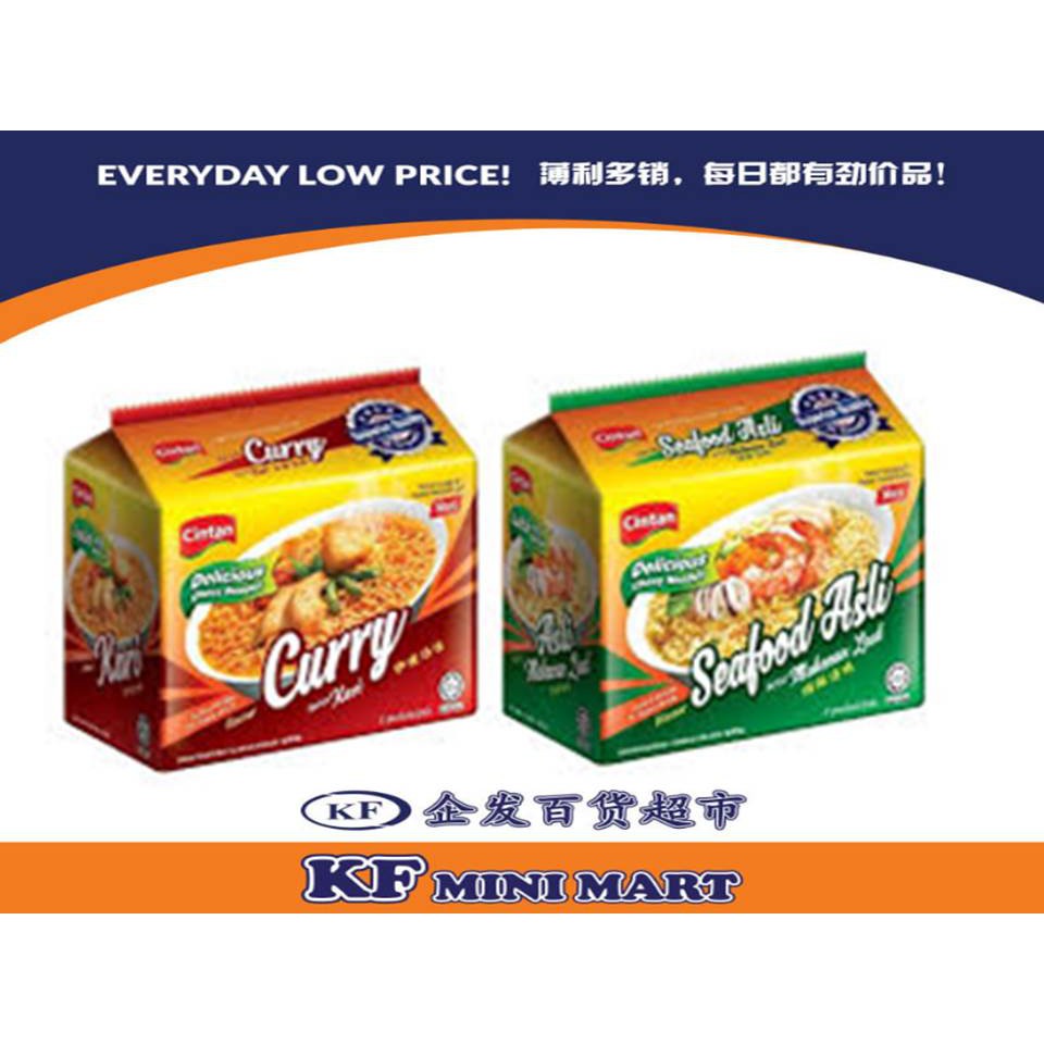 (LOW PRICE) CINTAN MEE INSTANT NOODLES CURRY 5X76G SEAFOOD ASLI 5X75G ...
