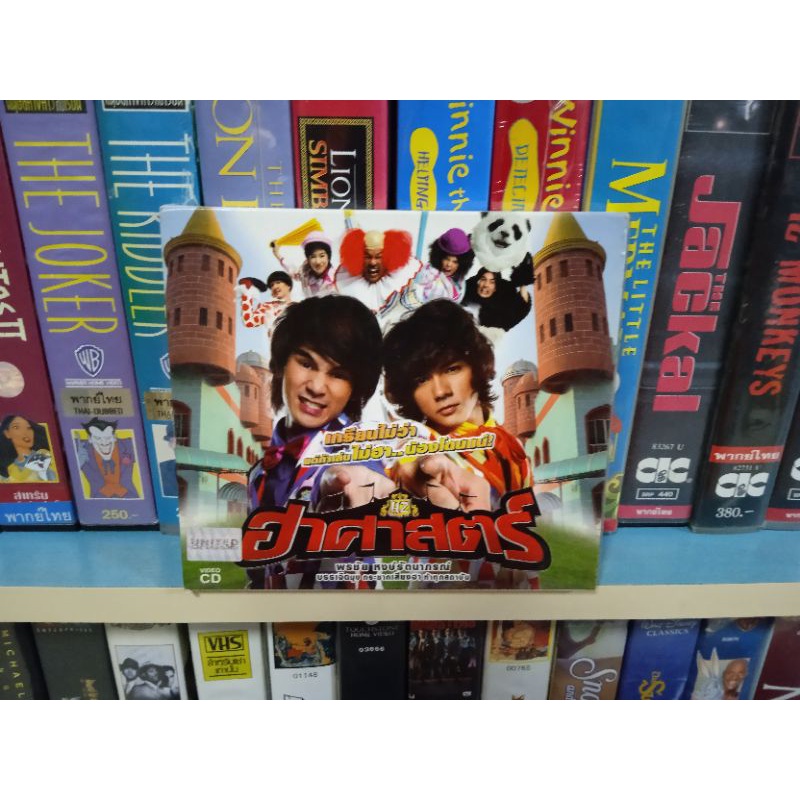VCD Thai Movie Hasid (Pakkhai) | Shopee Malaysia