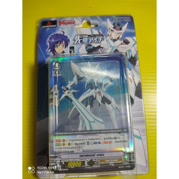 Vanguard Clan Royal Paladin GMT01 Separate GBT01 GBT02 GBT04 GBT06 GBT08 GBT10 GBT11 GBT14 VTD01 ...