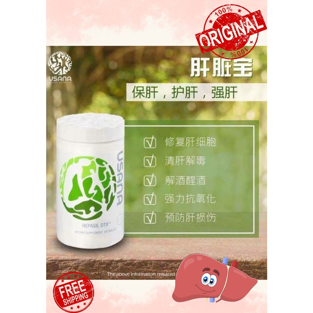 USANA 肝脏宝 DTX Hepasil DTX 【100%正品】-现货 | Shopee Malaysia