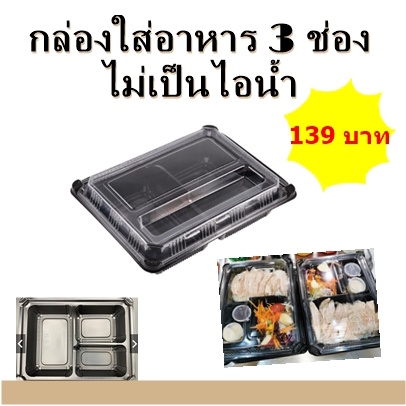 (25 Sets) 3 Compartment Food Box Black Base + Clear Lid Bento Delivery ...