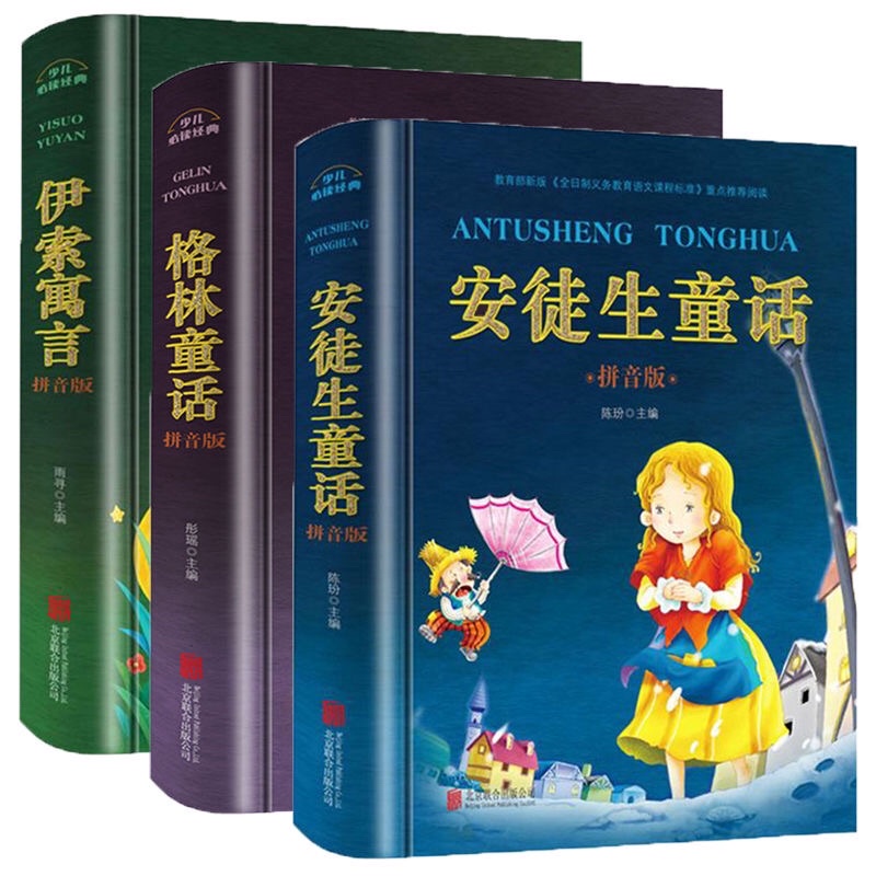 Compilation of Chinese fables with pinyin | Shopee Malaysia