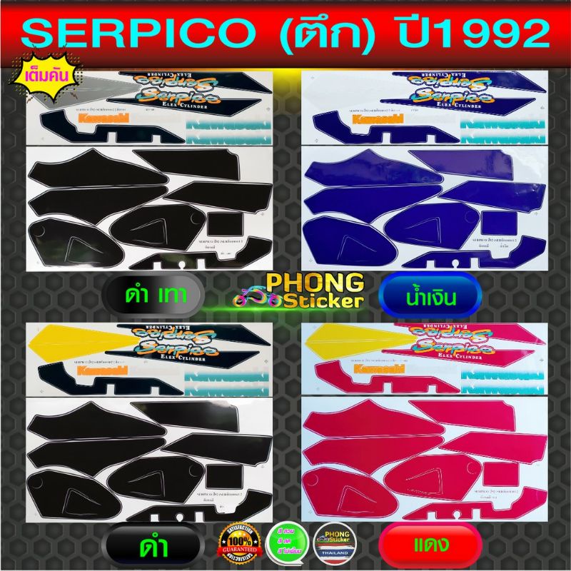 Sticker Stiker Stripe Thailand🇹🇭💯% Kawasaki Serpico 150 Krx | Shopee ...