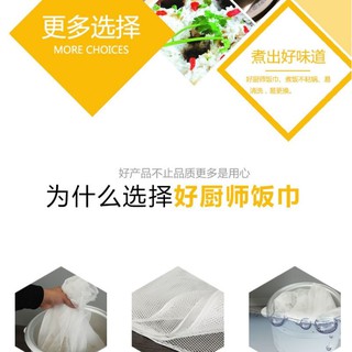 Rice Cooking Net , 100% Polyester Fine Mesh Rice Cloth / Kain Kukus ...