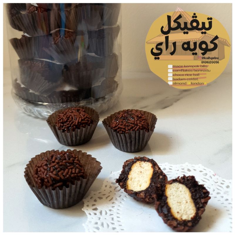 CHOCOLATE RICE BALL / BEBOLA COKLAT / KUIH RAYA CHOCOLATE RICE BALL ...