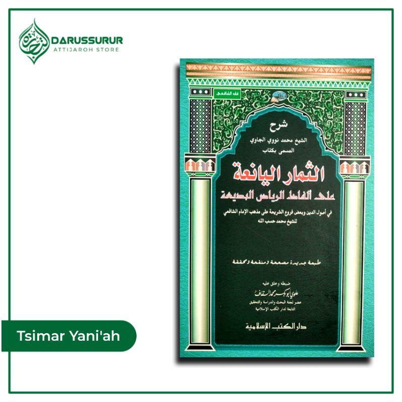 Ats Tsimarul Yaniah | Tsimar Yani'ah | Book of Ats Tsimarul Yani'ah Dki ...