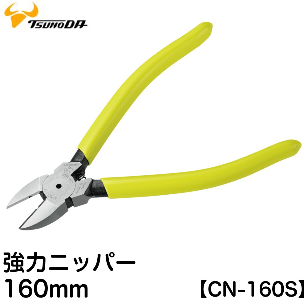 XO Tsunoda CN-160S 160mm spring edge cutting pliers (Japan) | Shopee Malaysia