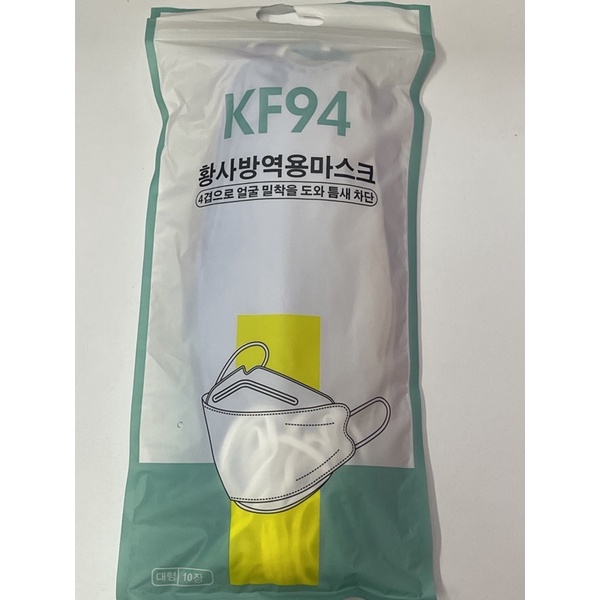 KF94 Korean Mask Earloop & Headloop (4ply) | Shopee Malaysia