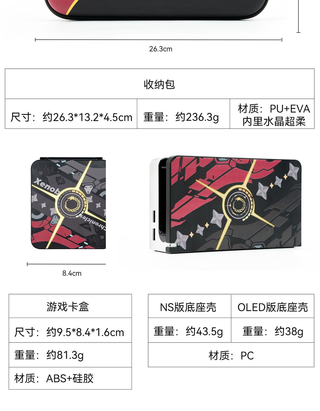 Xenoblade 3 Storage Bag Protective Hard Case Dock Case for Nintendo ...