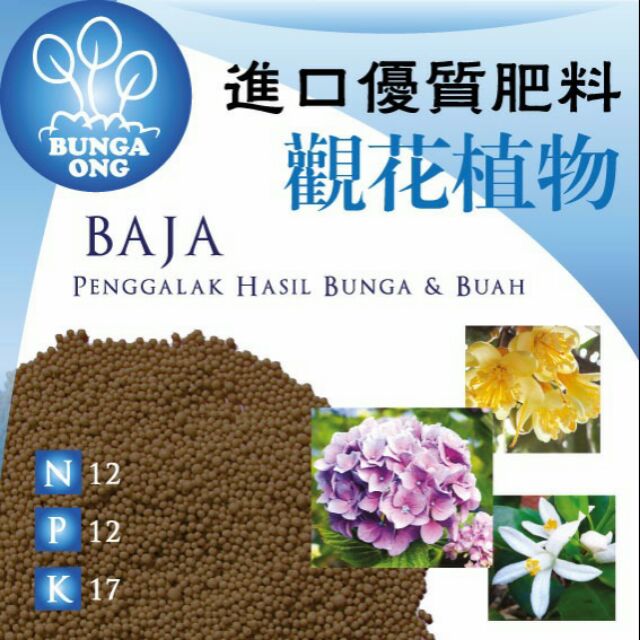 Baja Biru import penggalak hasil bunga dan buah 1kg | Shopee Malaysia