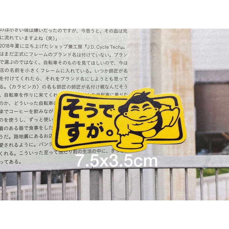 Japanese JDM sumo sticker | Shopee Malaysia