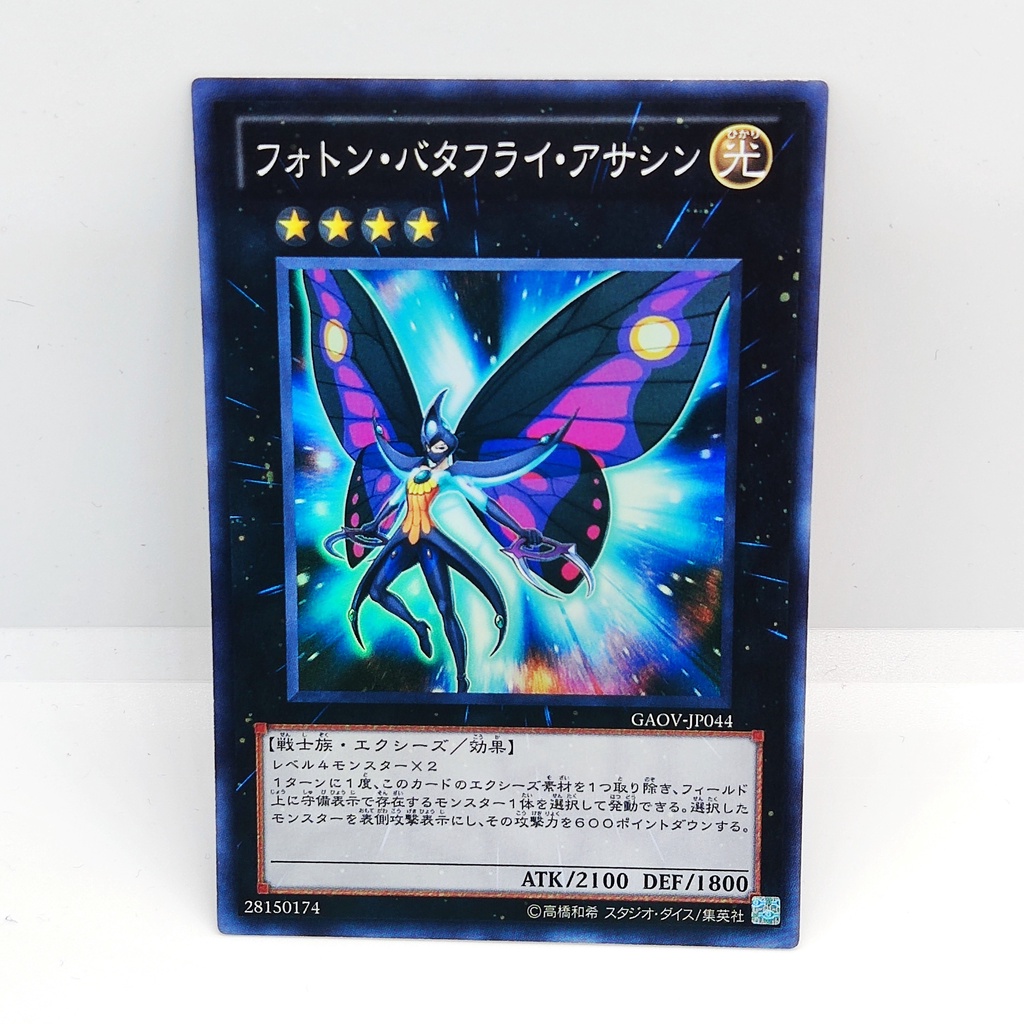 YGO YuGiOh Card GAOV-JP044 | Photon Papilloperative | Japanese OCG | Shopee Malaysia