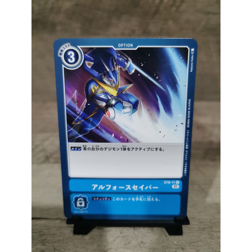 Victory Sword (ST8-11) Uncommon - (ST-8: Starter Deck UlforceVeedramon ...