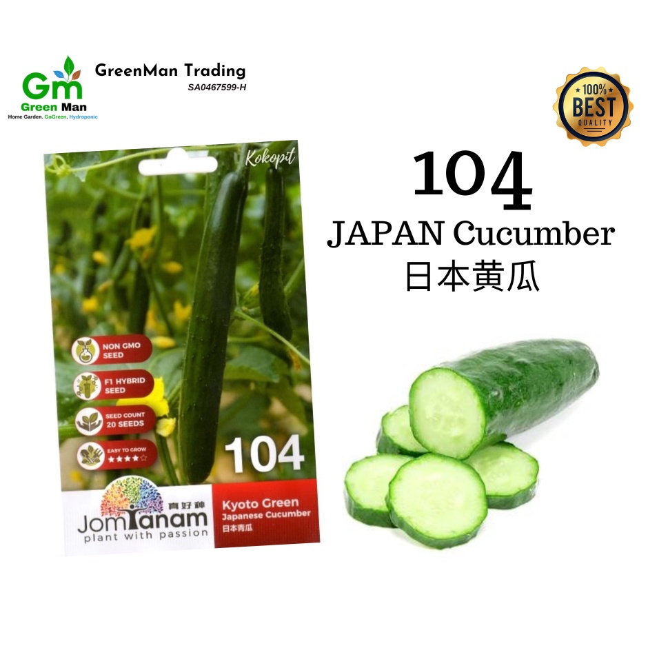 104 Seed Japan Cucumber Kyoto Green 日本黄瓜（20 seeds） | Shopee Malaysia