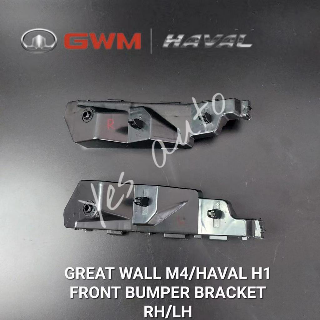 GREAT WALL M4/HAVAL H1 FRONT BUMPER BRACKET LH/RH | Shopee Malaysia
