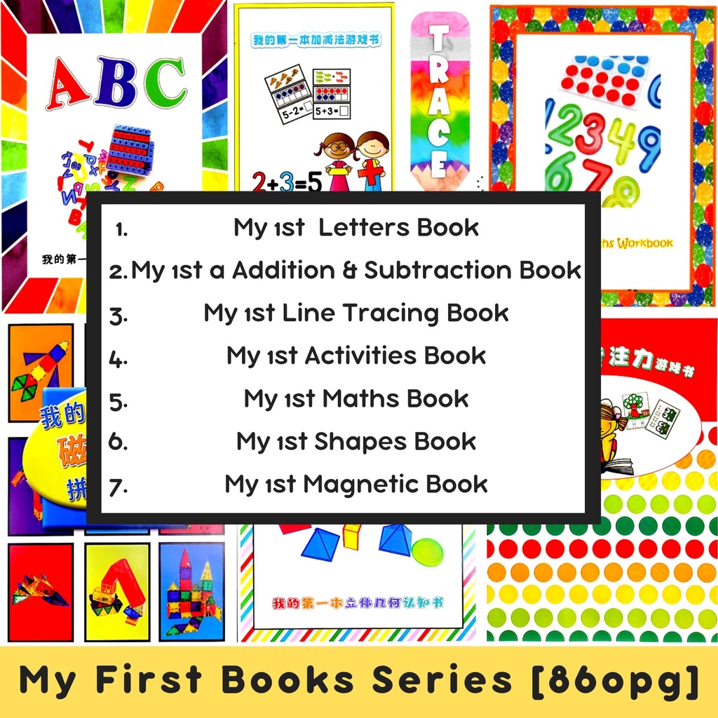 [7in1 bundle ]My First Books Series quiet book busy book ebook letters ...