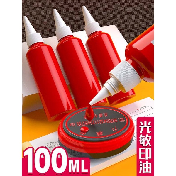 Photosensitive ink filters big bottle of 100 ml re光敏印油大瓶100ml ...
