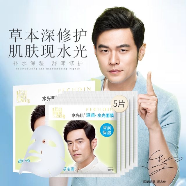 PECHOIN FACIAL MASK 1box 5sheets | Shopee Malaysia