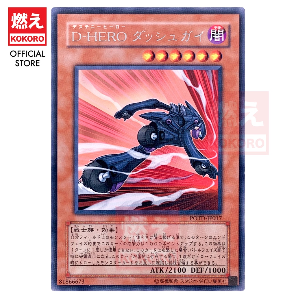 YUGIOH CARD Destiny HERO - Dasher D-HERO 冲刺小子 POTD-JP017 DP05-JP010 DE01-JP013 N R [KOKORO 游戏王 ...