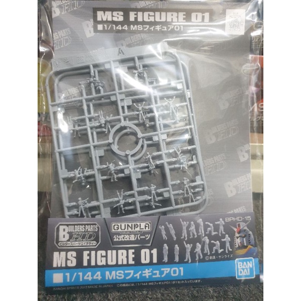 BANDAI - 1/144 MS FIGURE 01 For 1/144 scale. (Ready Stock) | Shopee ...