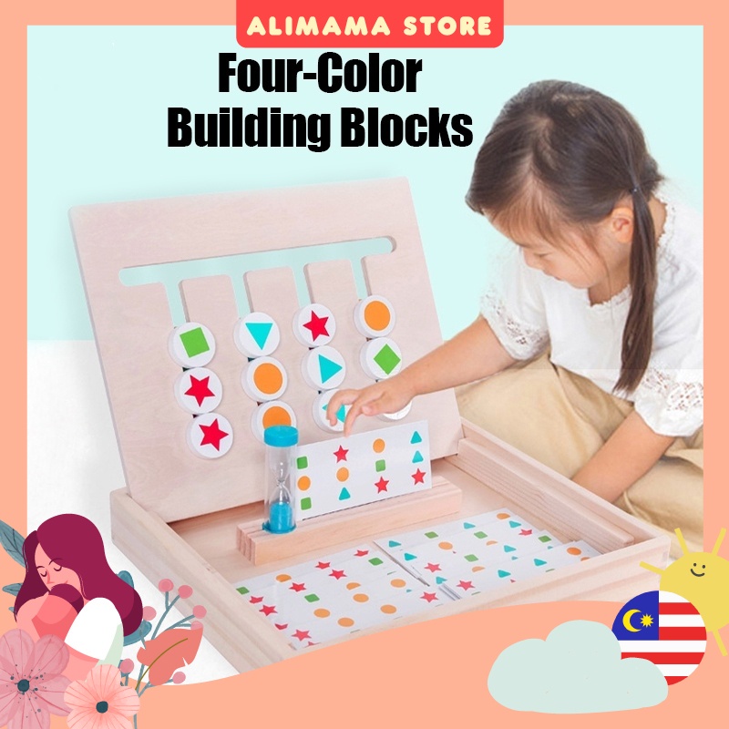 Children Kids Wooden Four-Color Building Blocks Toys Exercise Logical ...