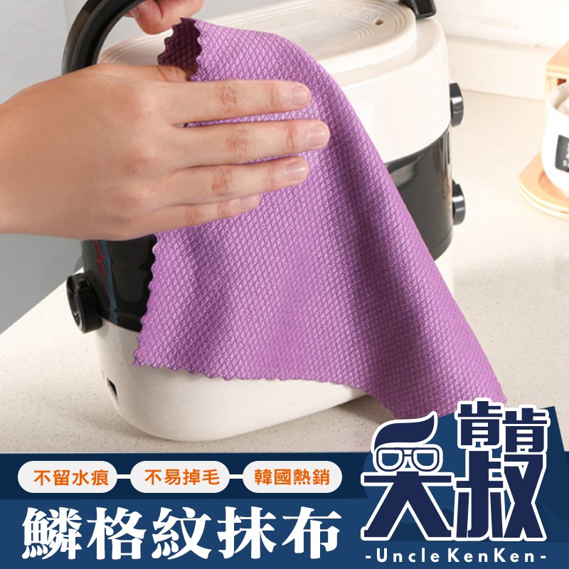 [Delivered From Taiwan] Korea Hot-Selling Diamond Water Traceless Rag ...