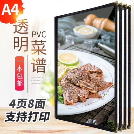 5 Books A4 Restaurant Cafe Transparent Clear Menu Cover 4 Pocket 8 ...