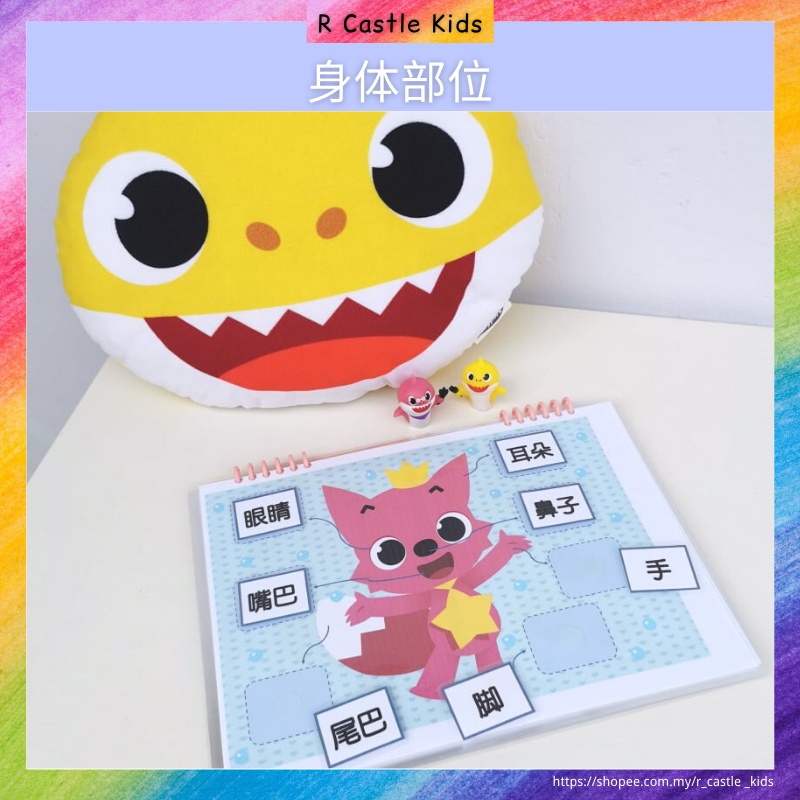 Baby Shark Chinese Busy Book for Kids Montessori Kids Early Learning ...