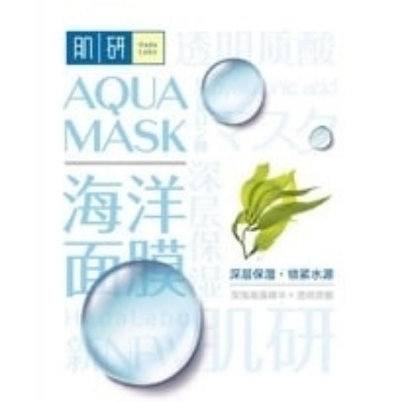 Hada Labo Aqua Mask - 1 sheet | Shopee Malaysia