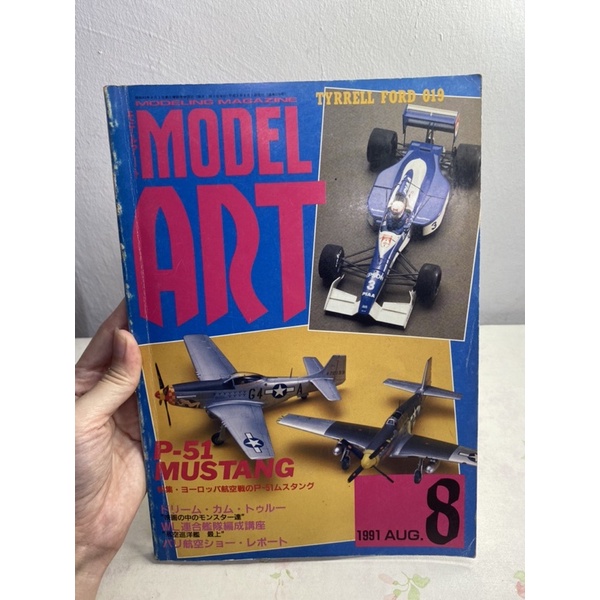Model Art Magazine 1991 Aug (Authentic Magazine) | Shopee Malaysia