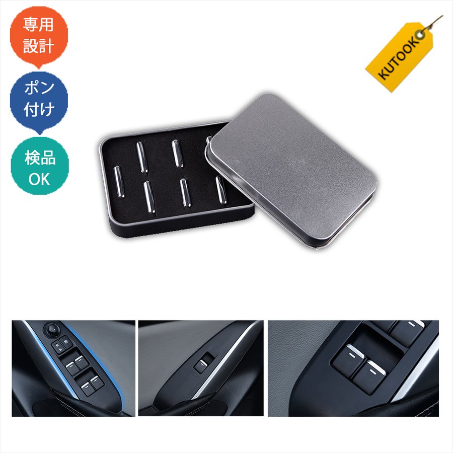 Mazda 2 DJ Power Window Switch Trim | Shopee Malaysia