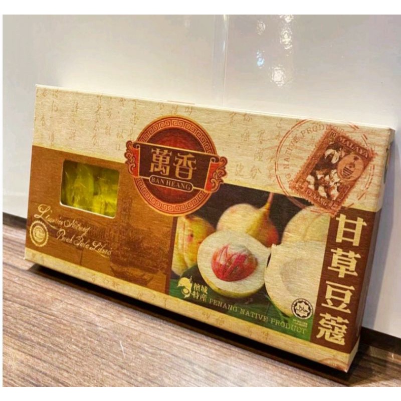 Penang BAN HEANG Halal Liquorice Nutmeg Slices 槟城万萬香餅饼家甘草豆蔻块片清真 150g ...