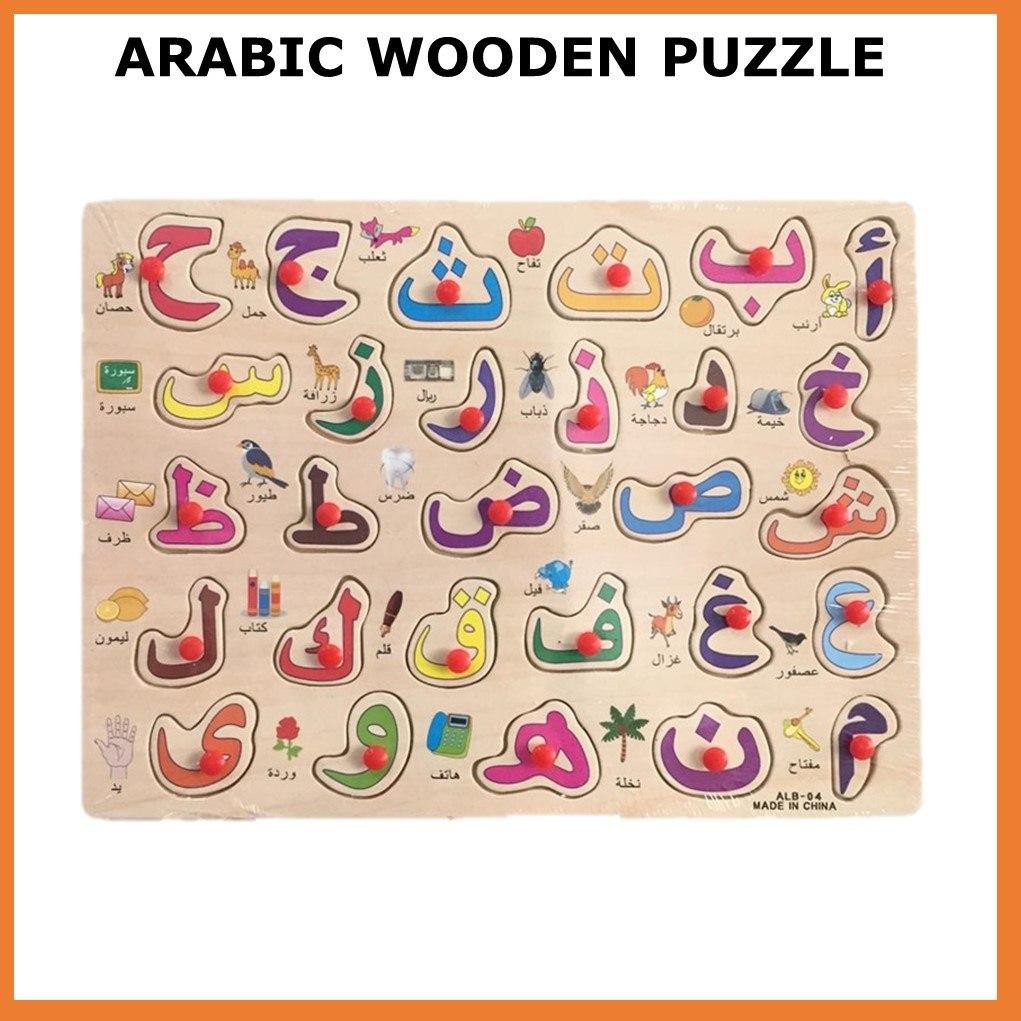 Arabic Puzzle Jawi Puzzle Alif Ba Ta Wooden Whiteboard Blackboard ...